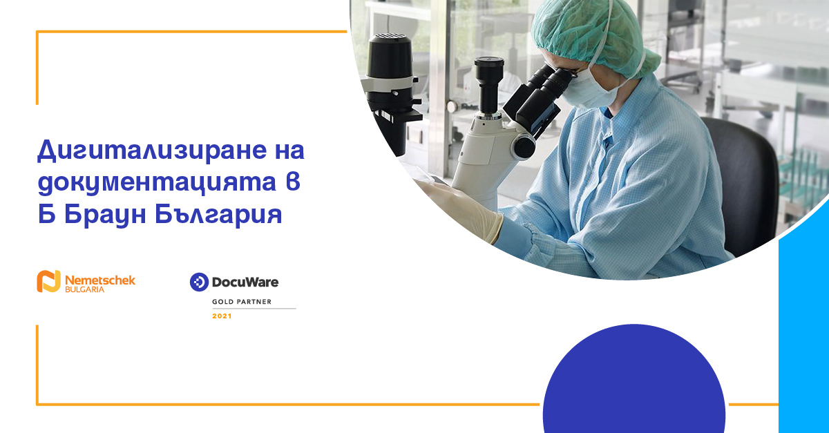 Дигитализиране на документацията в Б Браун България